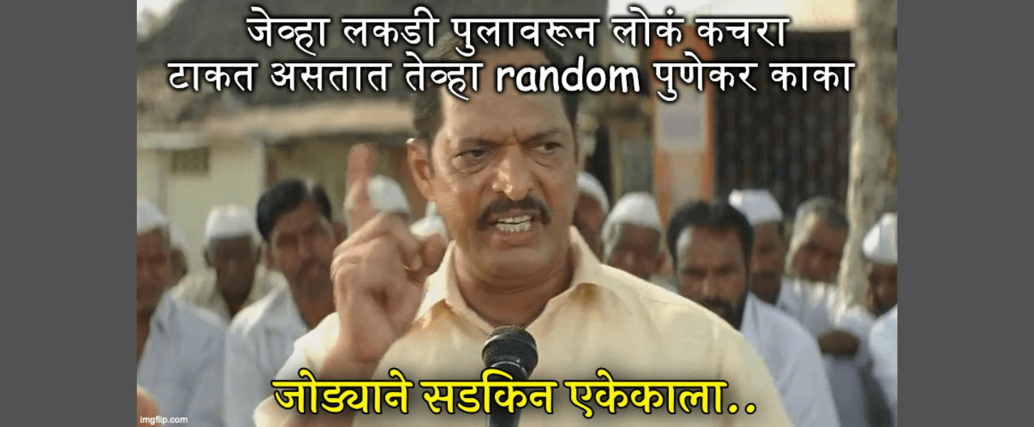Pune memes - Jhatkaa.org News